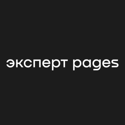 Expert Pages